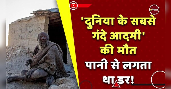 know all about iranian man world dirtiest person amou haji died after ...