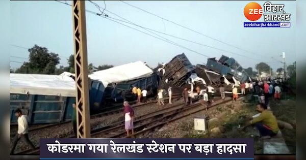 Jharkhand Train Accident train accident in koderma at Howrah Delhi Mail ...