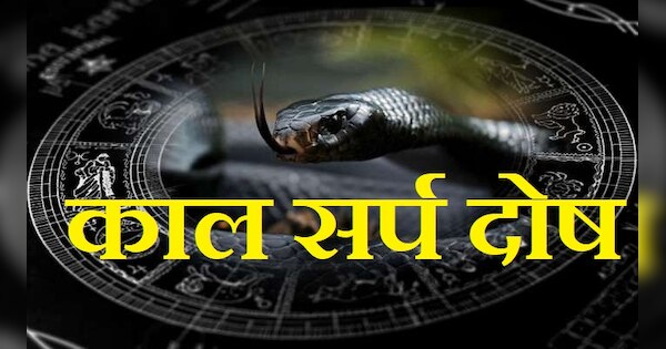 Do this remedy on govardhan puja you will get freedom from Kaal Sarp ...