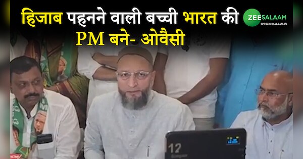 Asaduddin Owaisi Said Hijab Wearing Girl Will Become India PM rszs