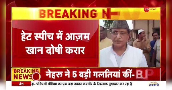 UP Breaking: Rampur Court convicted Azam Khan in three sections case ...
