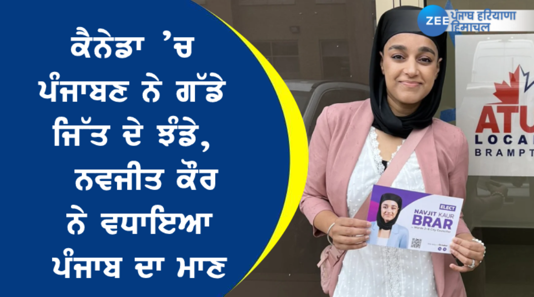 Navjit Kaur brar, Brampton's turban wearing new city councillor, Harman ... Navjit Kaur brar, Brampton's turban wearing new city councillor, Harman ...