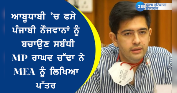 MP Raghav Chadha urges to MEAIndia to bring back Punjabis stranded in ...
