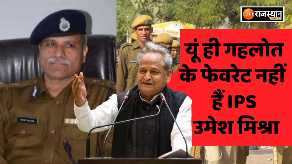 Gehlot government made his favorite DGP know who is IPS Umesh Mishra ...