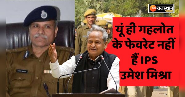 Gehlot government made his favorite DGP know who is IPS Umesh Mishra ...