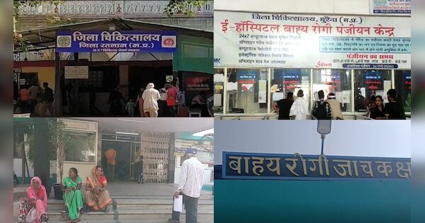 mp news doctors not reaching opd on time in hospital morena rajgarh ...