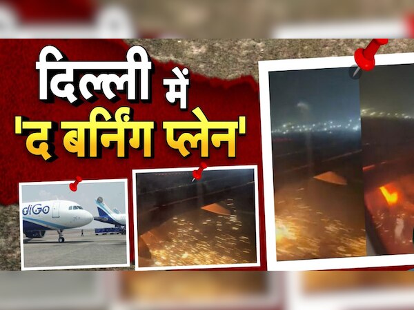 Delhi Airport runway Video IndiGo Plane Engine Catches Fire Moments ...