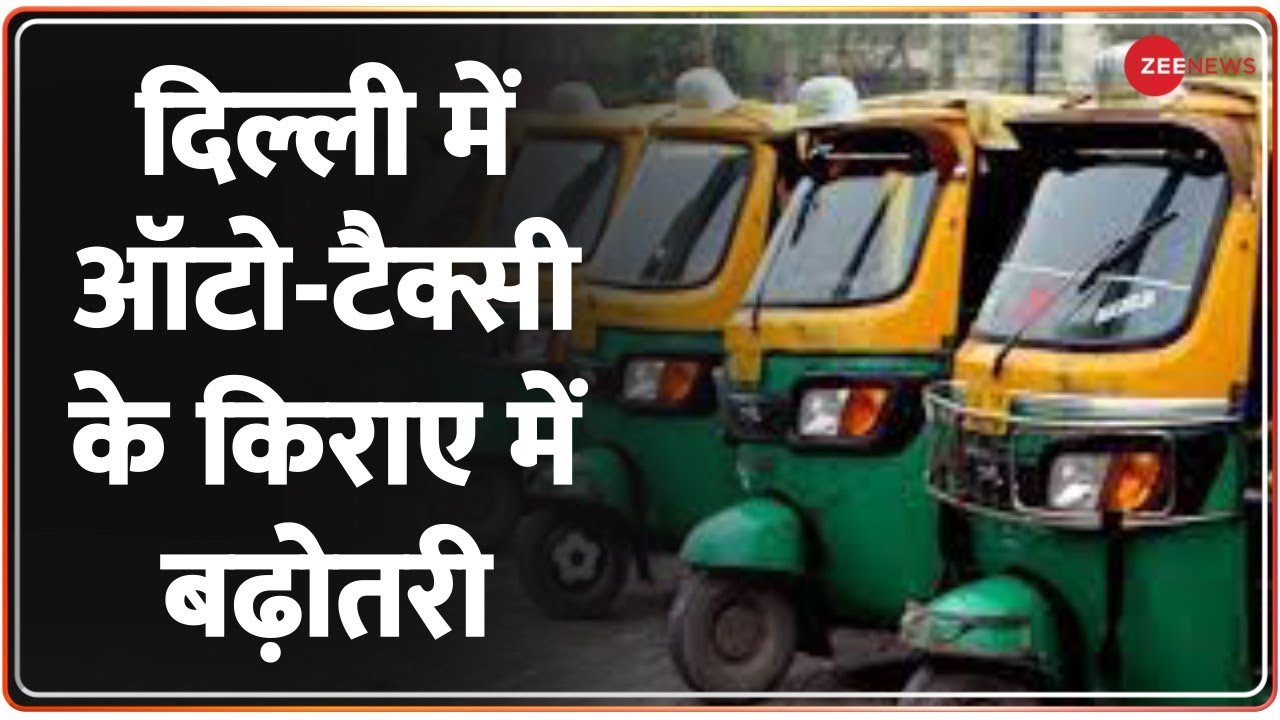Delhi government approves revised fares for auto rickshaws and taxis in ...