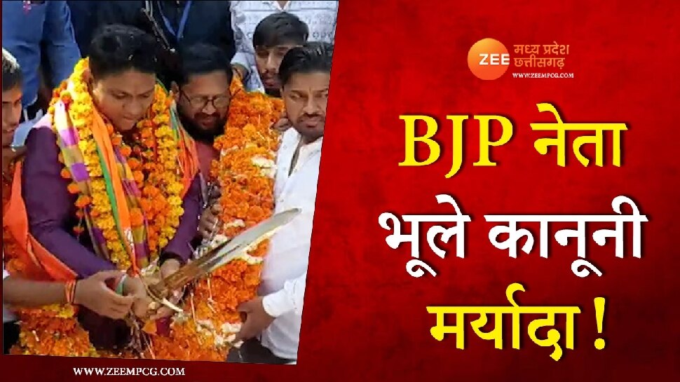 Bhopal MP BJP Leader Cutting Cake With Sword in Public Place Video ...