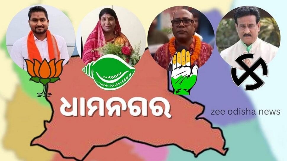 Dhamnagar Bypoll 2022: bjp bjd congress election preparation in last ...