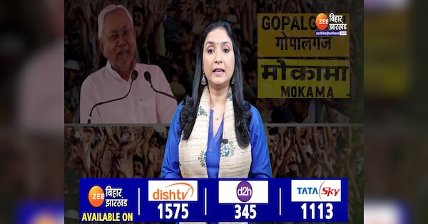 Will the infinite story continue in Mokama or will the BJP write a new ...