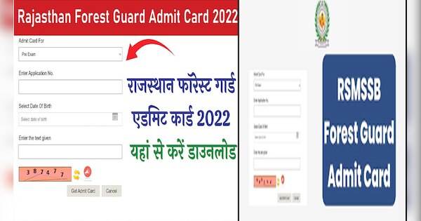 Rajasthan Forest Guard Admit Card 2022 has been released here is easy ...
