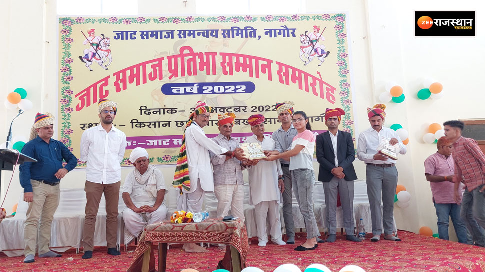 Nagaur Jat Samaj Pratibha Samman ceremony organized more than a dozen ...