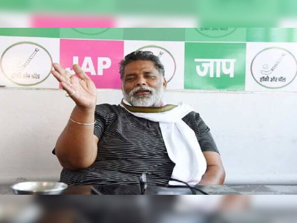 Know why Pappu Yadav said I will give 1 lakh rupees If someone come ...