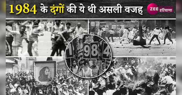Delhi 1984 Anti-Sikh Riots know whole timeline of delhi riots case ...