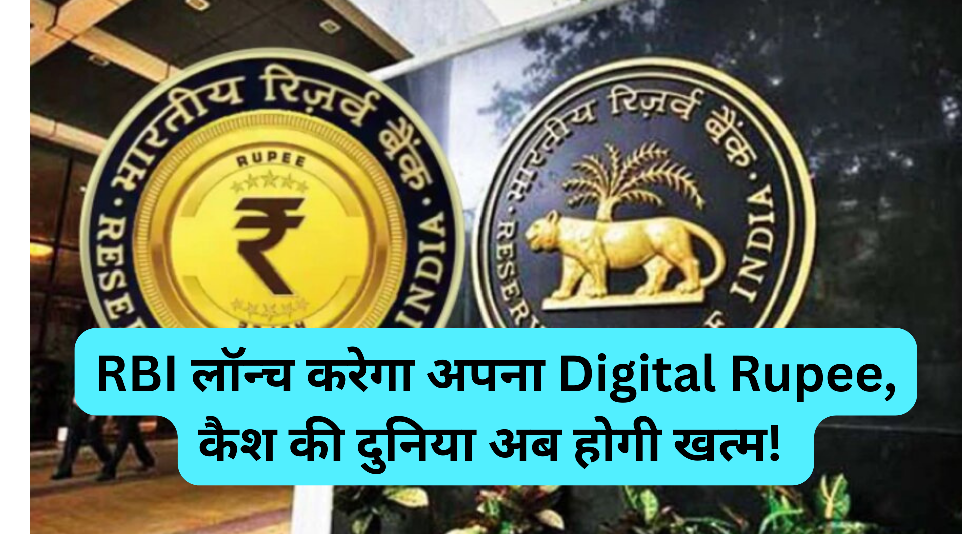 rbi digital rupee launch pilot project on digital currency from 1 ... rbi digital rupee launch pilot project on digital currency from 1 ...