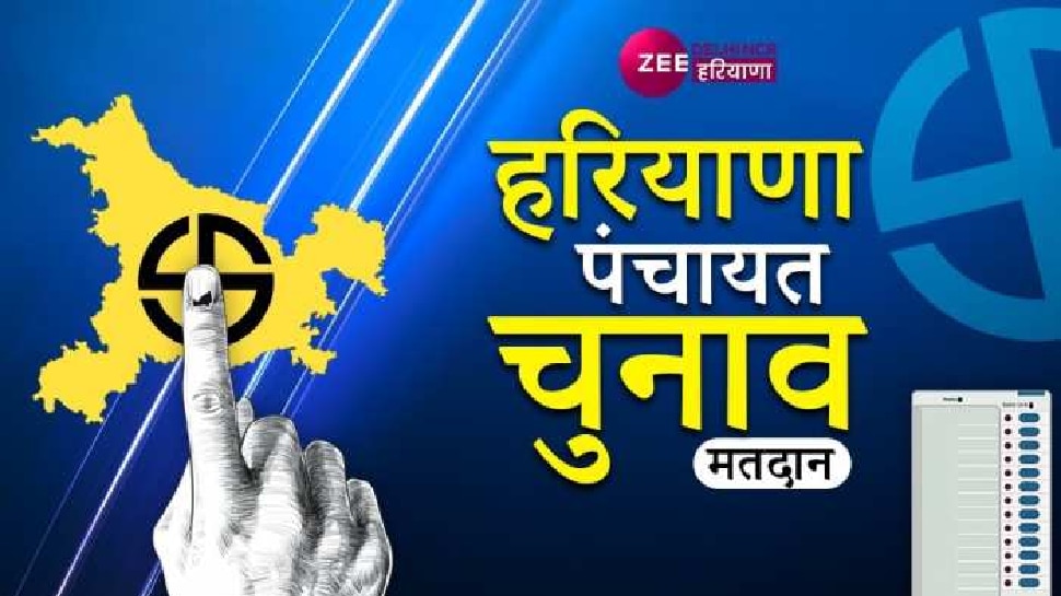 Haryana Panchayat chunav 2022 Panch Sarpanch election in Yamuna nagar ...