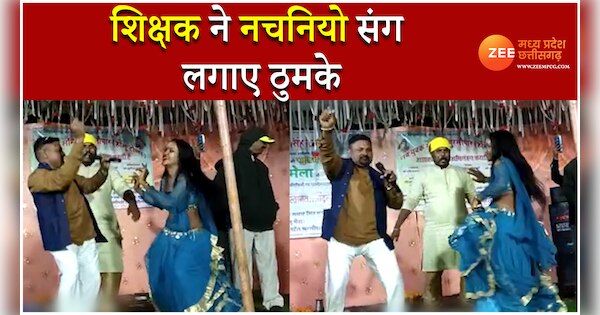 Seoni Video Viral of a teacher pradeep bisen dancing in vulgar songs in ...