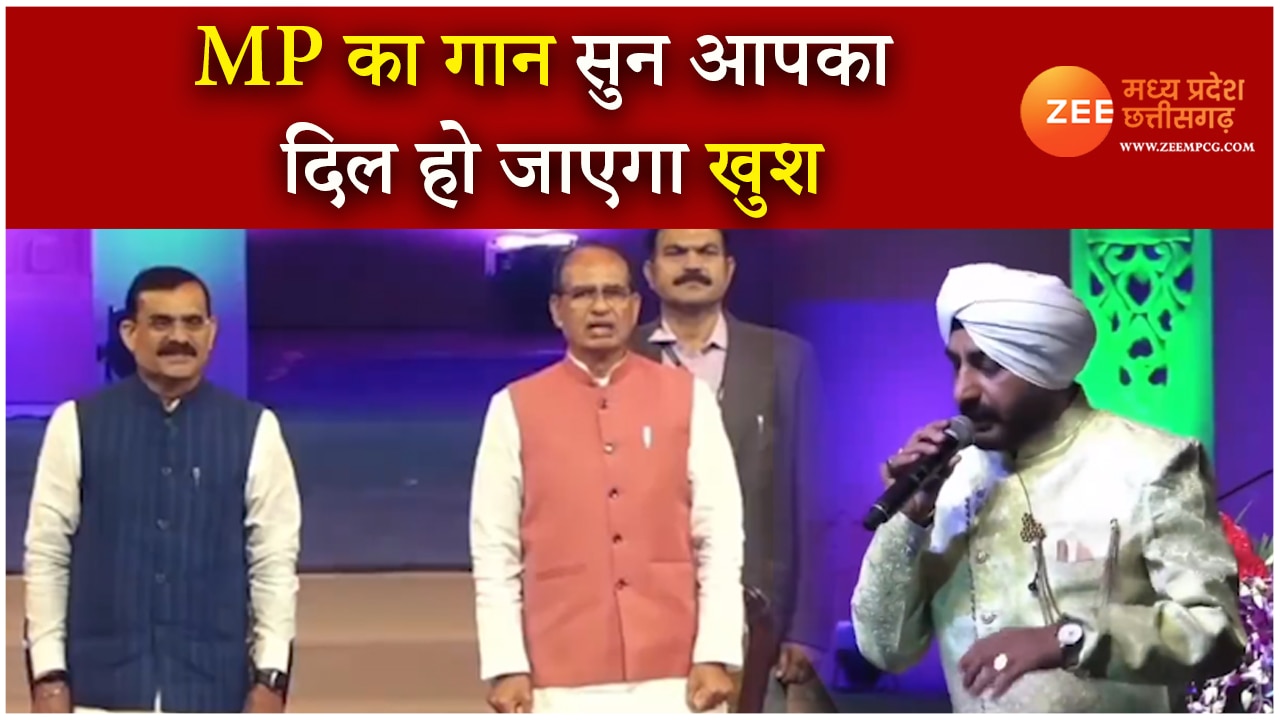 Video of Madhya Pradesh anthem sukh ka data sabka sathi shubh ka yah ...