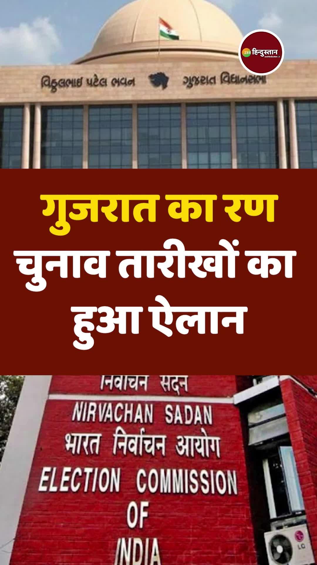 gujarat vidhan sabha election 2022 date and result time announced by ec ...