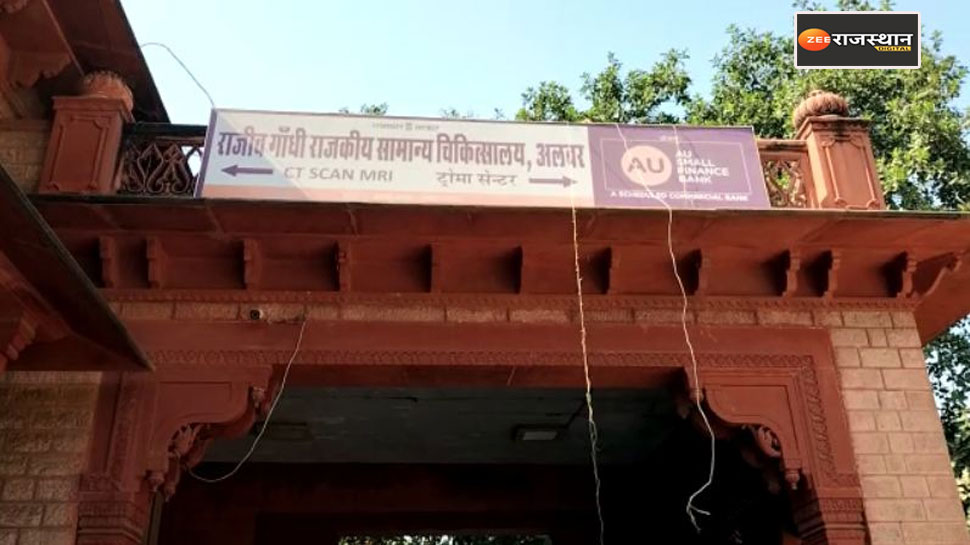 PWD team inspected after reaching hospital regarding maintenance work ...