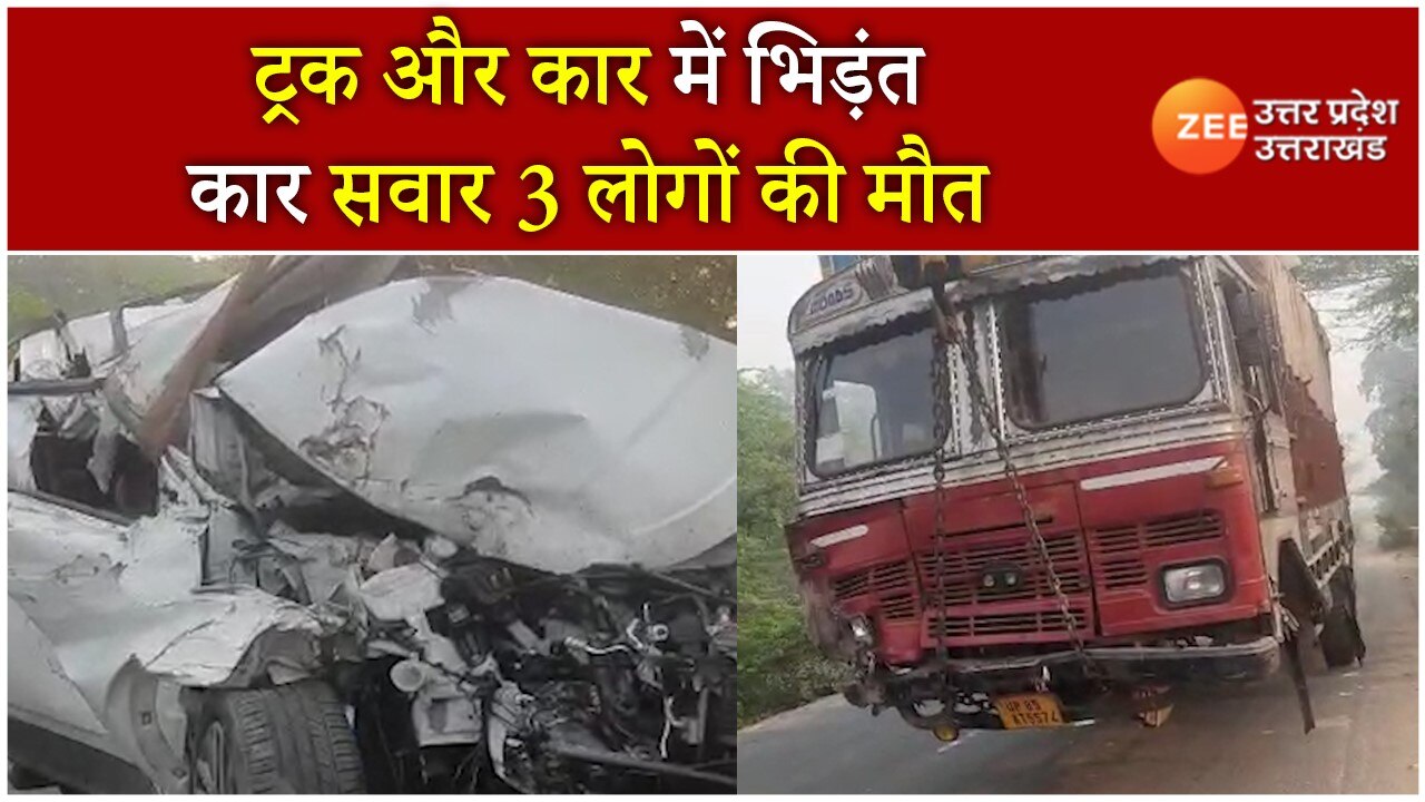 Hathras accident car truck collided 3 died one injured prup | Hathras ...