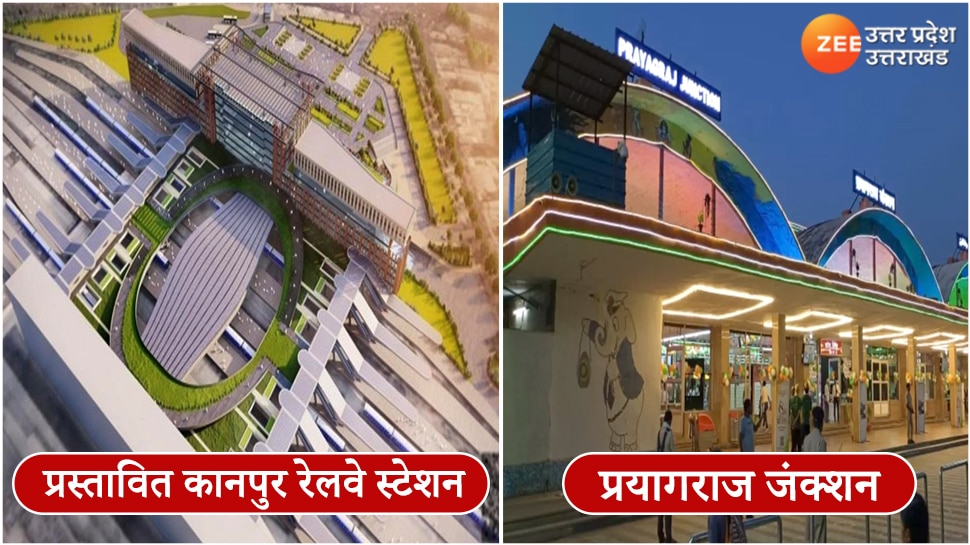 Kanpur Central and Prayagraj Railway Station redevelopment project ...