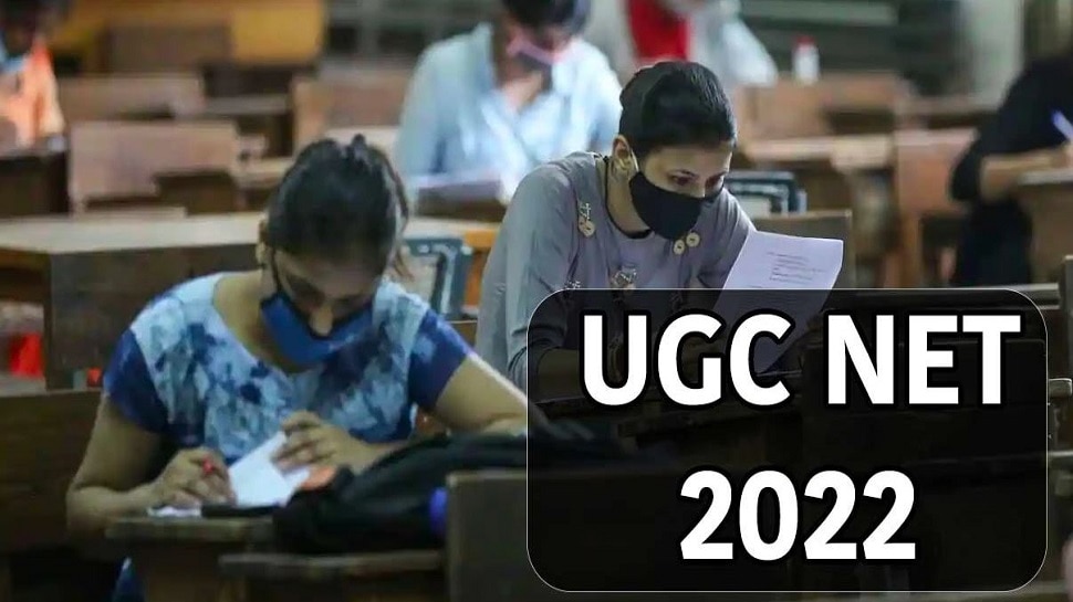 UGC NET Result 2022: UGC NET Result will be published today you can check the result with these ...