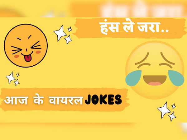 JOKES aaj ke majedar chutkule funny jokes pappu jokes majedar jokes ...
