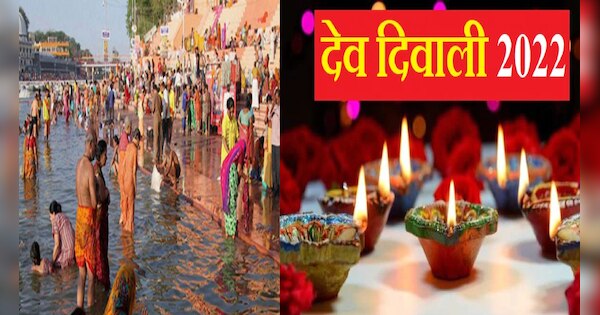 Dev Diwali Vastu Tips for growth in business and job kartik purnima ke din kya karna chahie stmp ...