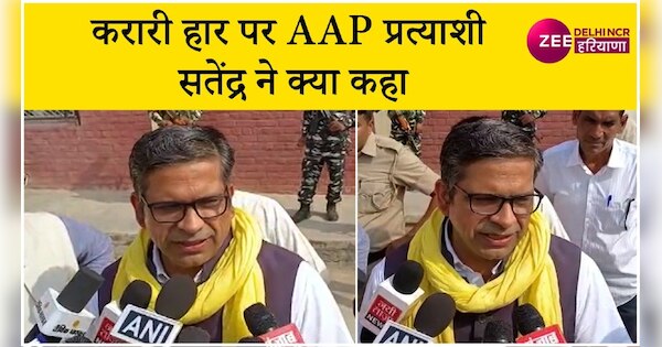 Adampur By Election Results 2022 AAP candidate Satendra Singh statement ...