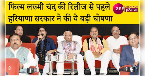 haryana cm watch Dada Lakhmi premiere show in Karnal highly appreciated ...