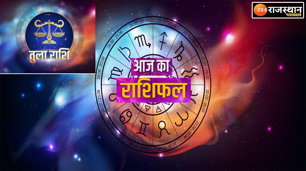 Aaj Ka Rashifal Libra secret love affair can be known today Capricorn ...
