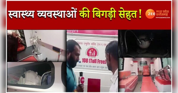 mandsaur free ambulance health systems poor situation truth revealed in ...
