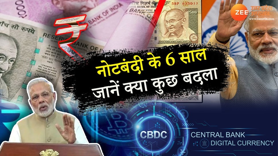 Business Know effect of demonetization by PM Modi after 6 years impact ...