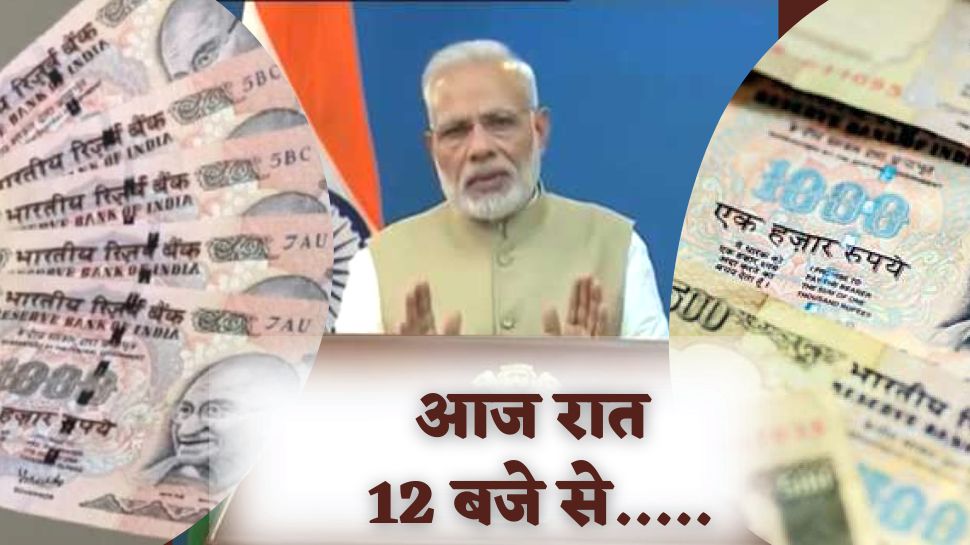 PM Modi demonetisation speech released on 8 november 2016 watch video ...