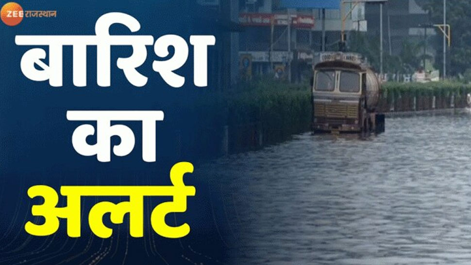 Rajasthan Weather News People of Jaipur Bikaner Ajmer should be alert ...