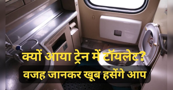 first toilet in train okhli chandra sen letter how railway started toilet facility in train ...