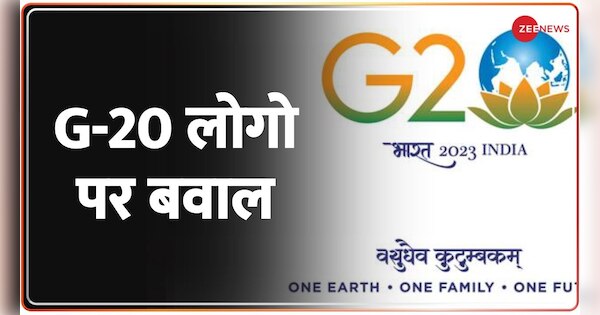 BJP vs Congress after Modi unveils G20 logo depicting lotus | Watch | G ...