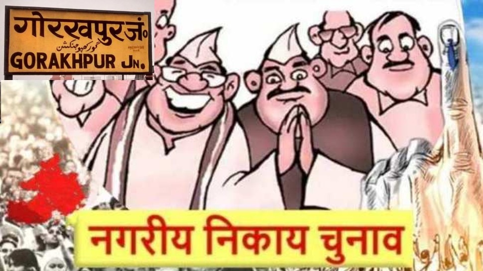 UP nagar Nikay Chunav 2022 know who is Gorakhpur Mayor Sitaram Jaiswal cm yogi adityanath city ...