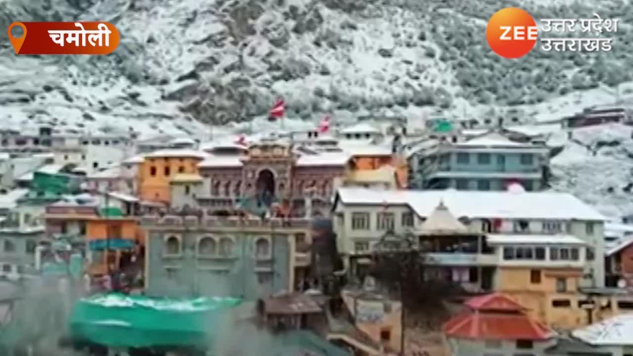 Heavy snowfall in badrinath dham chamauli beautiful weather video gone viral on social media ...