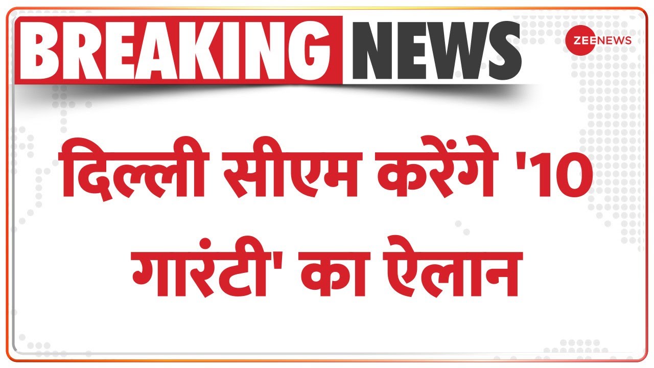 Delhi CM Arvind Kejriwal to launch 'Kejriwal Ki 10 Guarantee Campaign ...