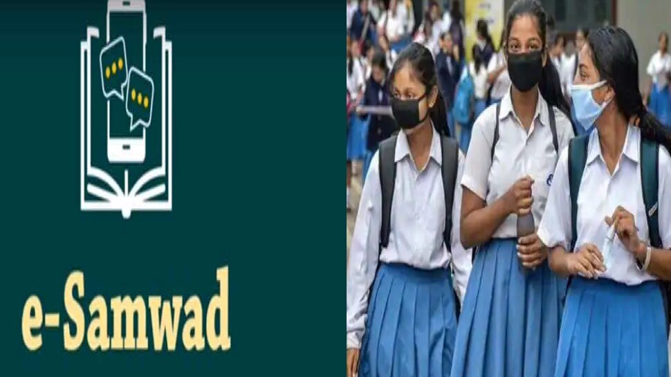 Himachal Pradesh government school start E Samwad aap for student attendence plrh | हिमाचल के ...