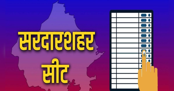 Sardarshahr Vidhan Sabha by election schedule announced CEO gave ...