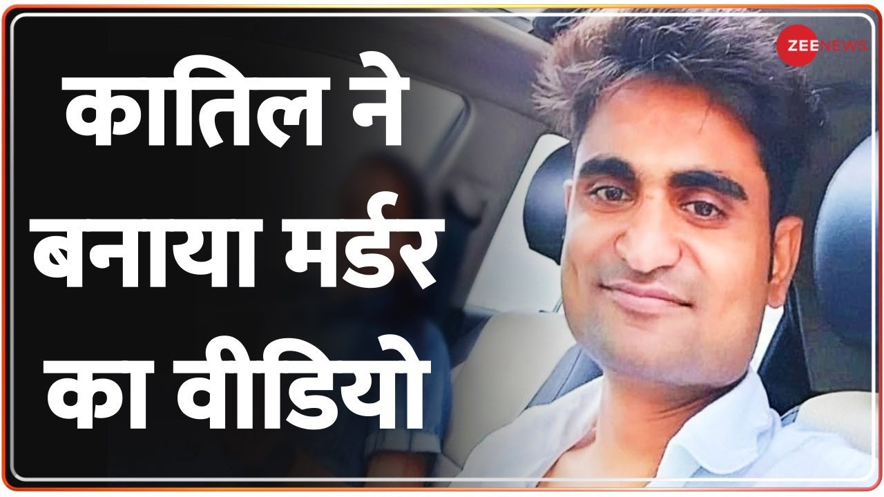 Jabalpur Resort Murder Case: Horrific massacre in Jabalpur, killer made ...