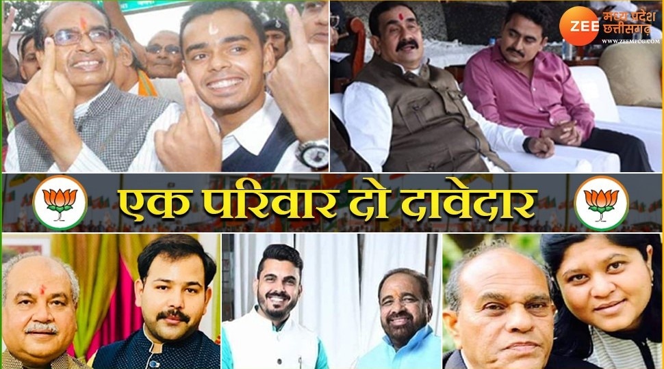 mp bjp dynasty politics many big politicians son in 2023 election ticket race check list । MP ...