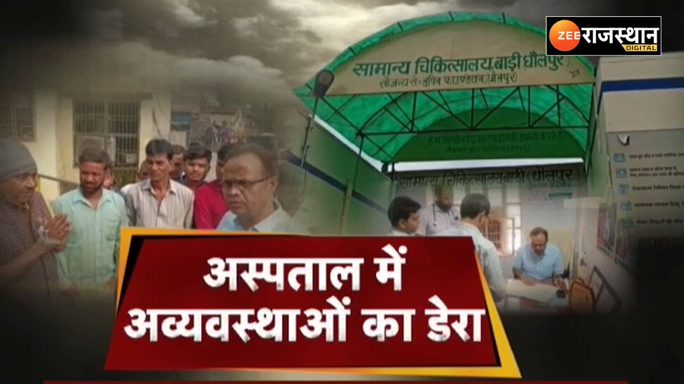 Heaps of clutter in 200 bed general hospital in Bari Dhaulpur patients ...