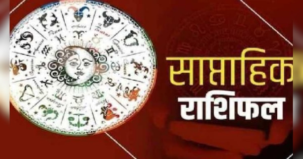 Saptahik Rashifal 14 to 20 November 2022 Weekly horoscope for all the ...
