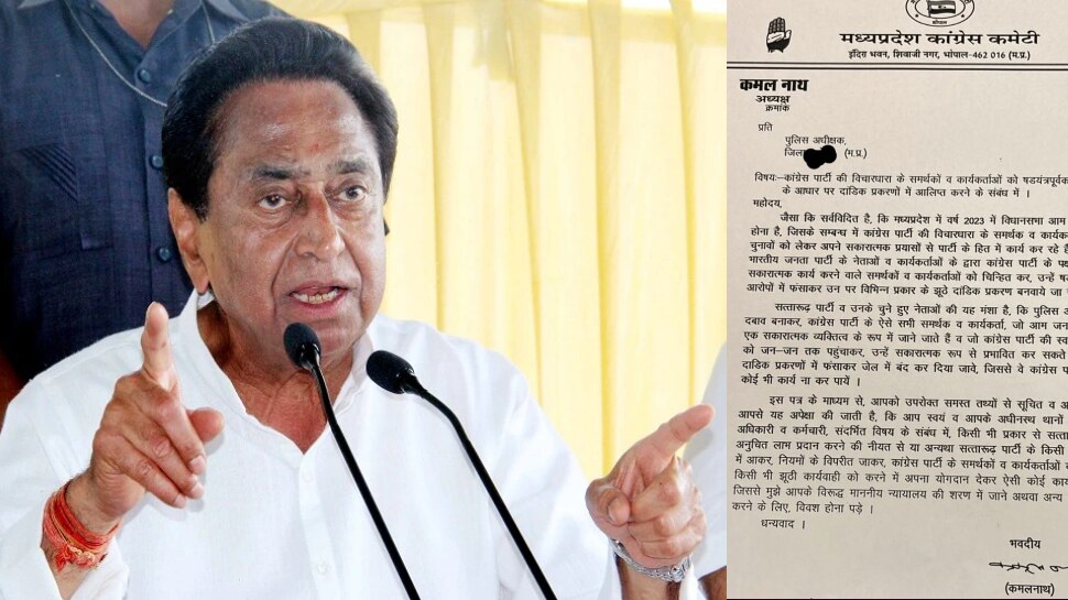 mp politics kamalnath wrote letter to all sp congress allegations on ...