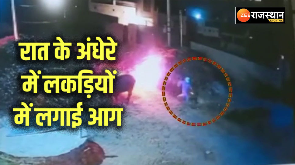 CCTV Viral Young man set fire in the dark of night CCTV footage went ...